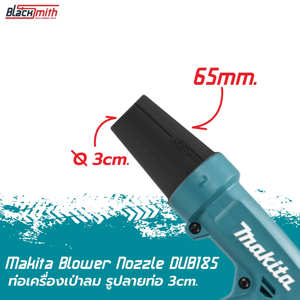 Makita Blower Nozzle DUB185 ท่อเสริมเครื่องเป่าลมของ Makita DUB185 โดยเฉพาะ BlackSmith-แบรนด์คน ...