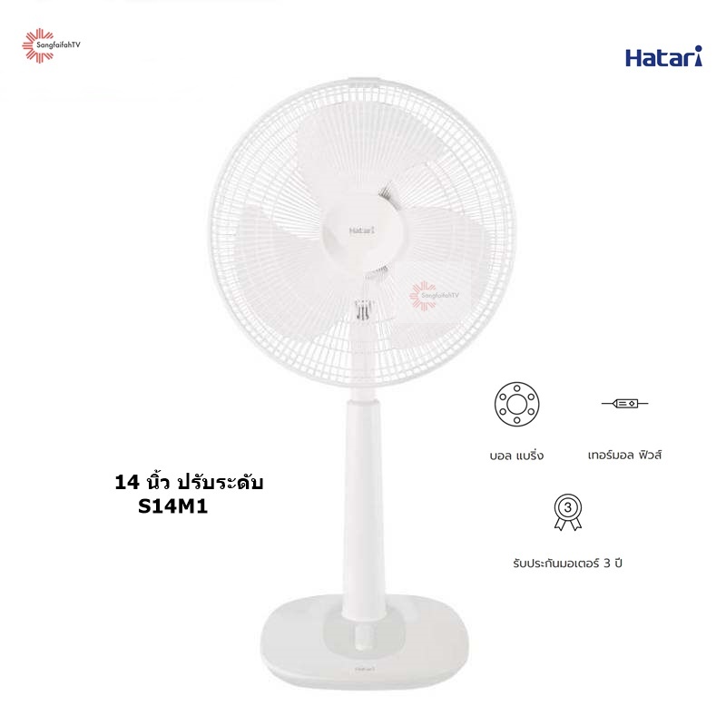 HATARI พัดลมปรับระดับ 14” รุ่น HT-S14M1 แทน S14M3 | Shopee Thailand