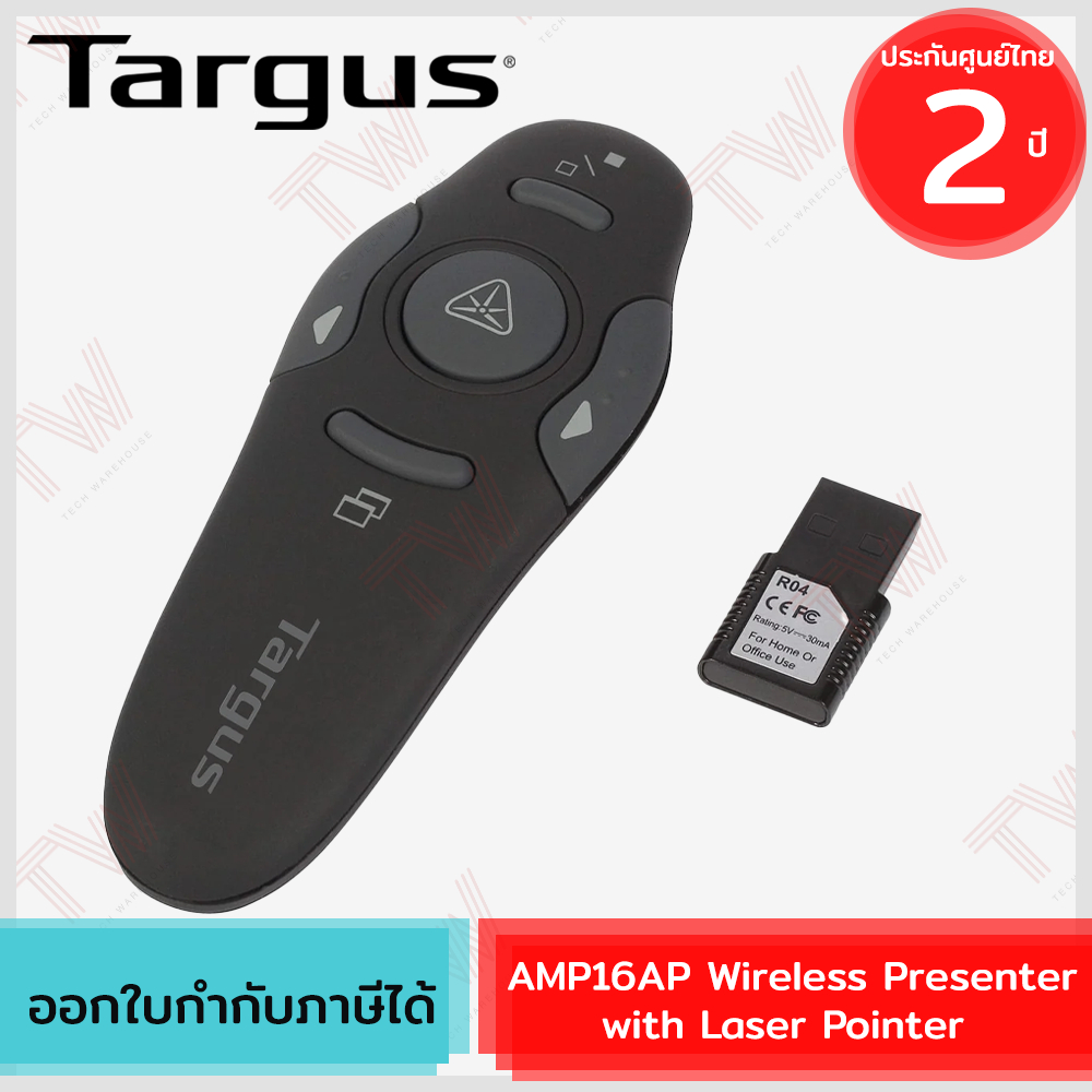Targus P16 Wireless USB Presenter with Laser Pointer (AMP16) ของแท้ ...