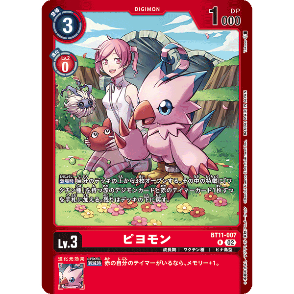 Digimon Card Game LM02:Limited Card Pack DeathXmon Single (R) | Shopee ...