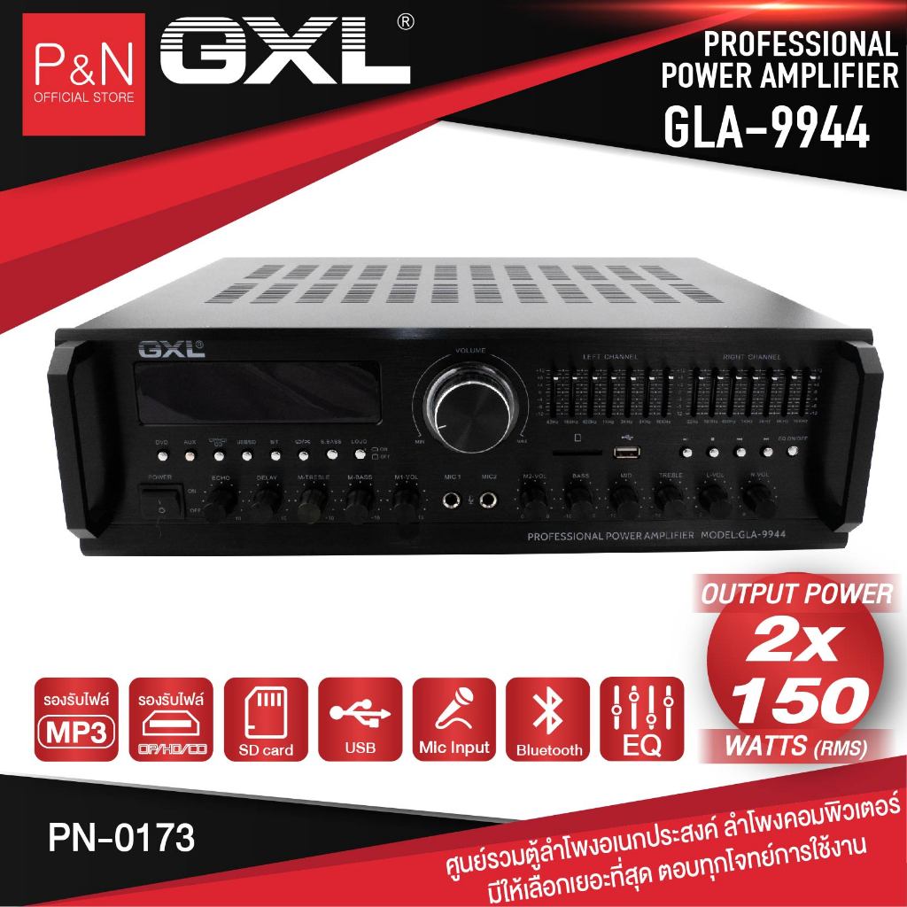 AMP บ้าน GXL รุ่น GLA9944 กำลังวัตต์ 150W+150W RMS เพาว์เวอร์แอมป์ ...