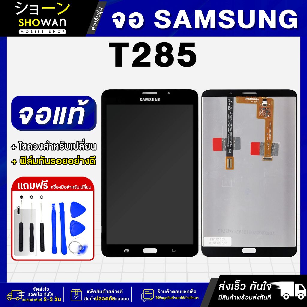 จอมือถือ Samsung T285 (สีดำ) จอชุด จอ + ทัชจอโทรศัพท์ แถมฟรี ! ชุดไขควง ...