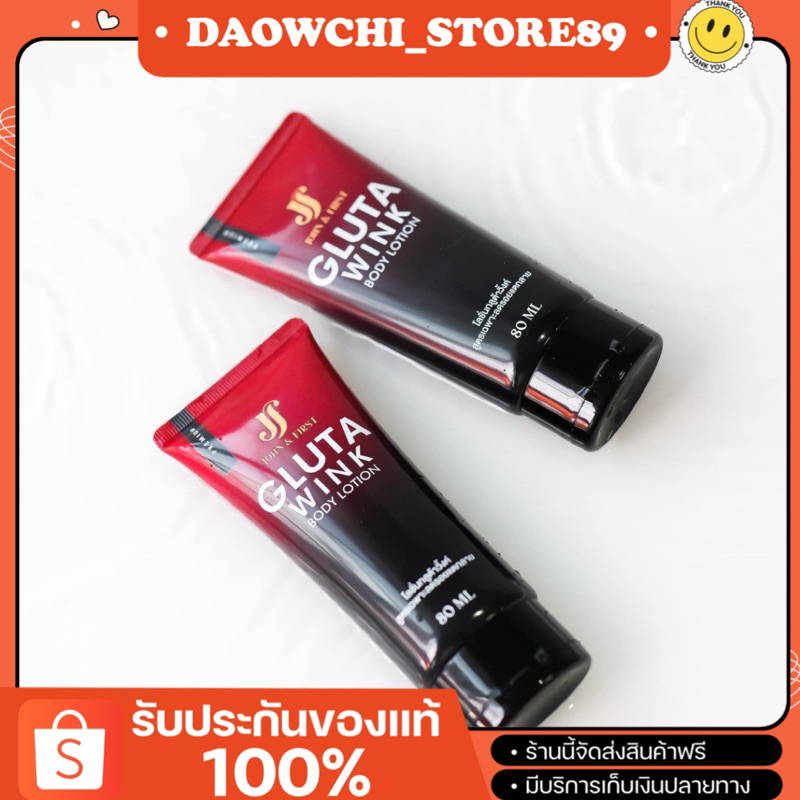 ️กลูต้าวิ้งค์ Gluta wink body lotion ลดรอยแตกลาย คนท้องใช้ได้ ก้นลาย ...