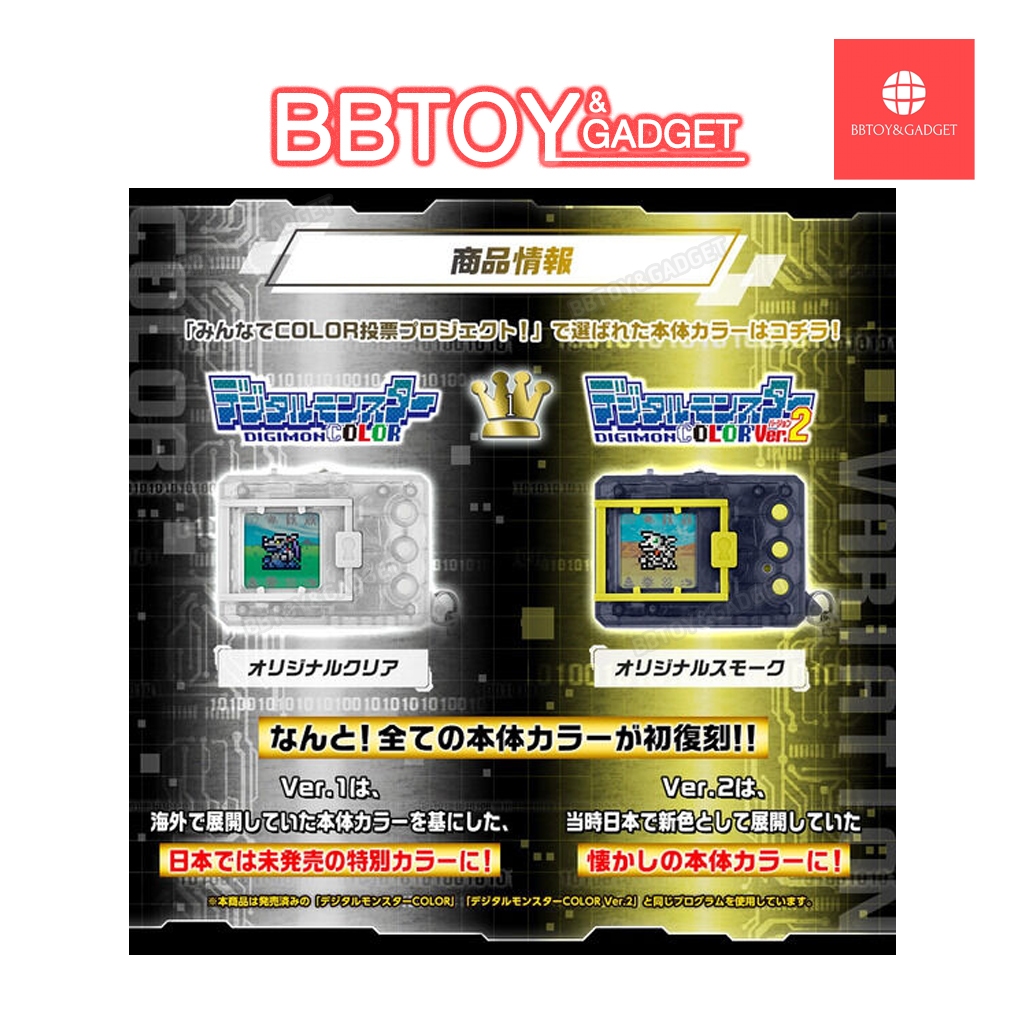 ⭕พร้อมส่ง ⭕DIGITAL MONSTER DIGIMON V-Pet 25th Ver.1, 2 | Shopee Thailand