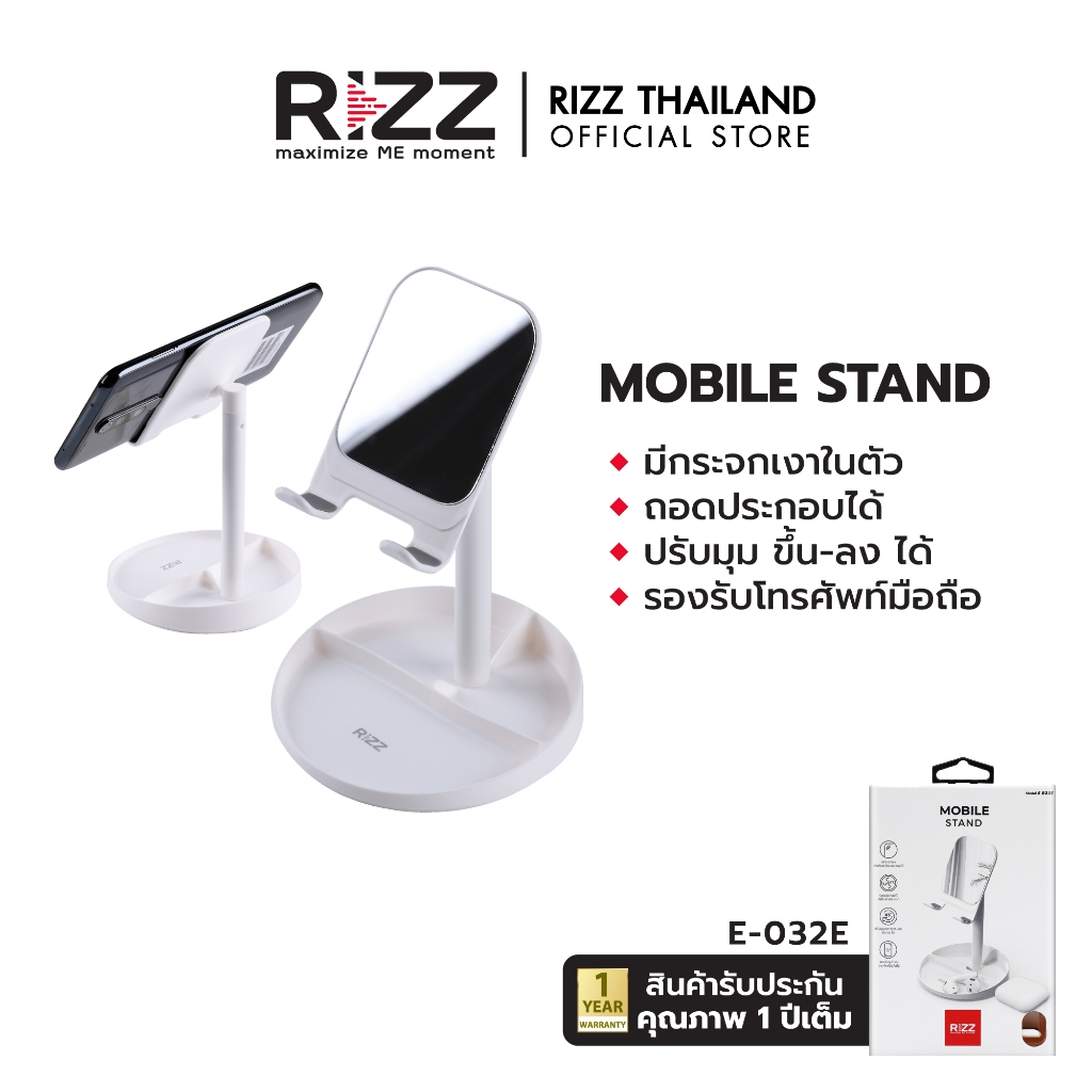 [Official] Rizz Mobile stand Mirror - ที่วางโทรศัพท์ริซซ์ รุ่น E-032E | Shopee Thailand