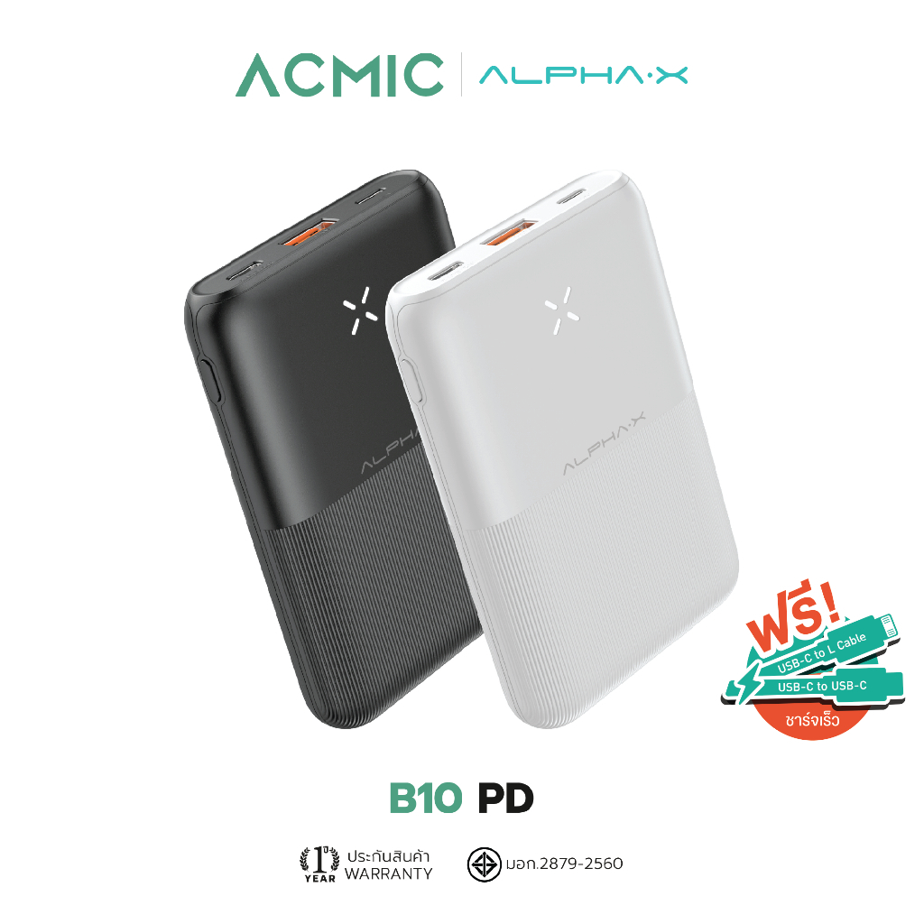ALPHA·X B10PD Power Bank 10000mAh พาวเวอร์แบงค์ รองรับการชาร์จเร็ว PD20W | QC 3.0 รับประกัน ...