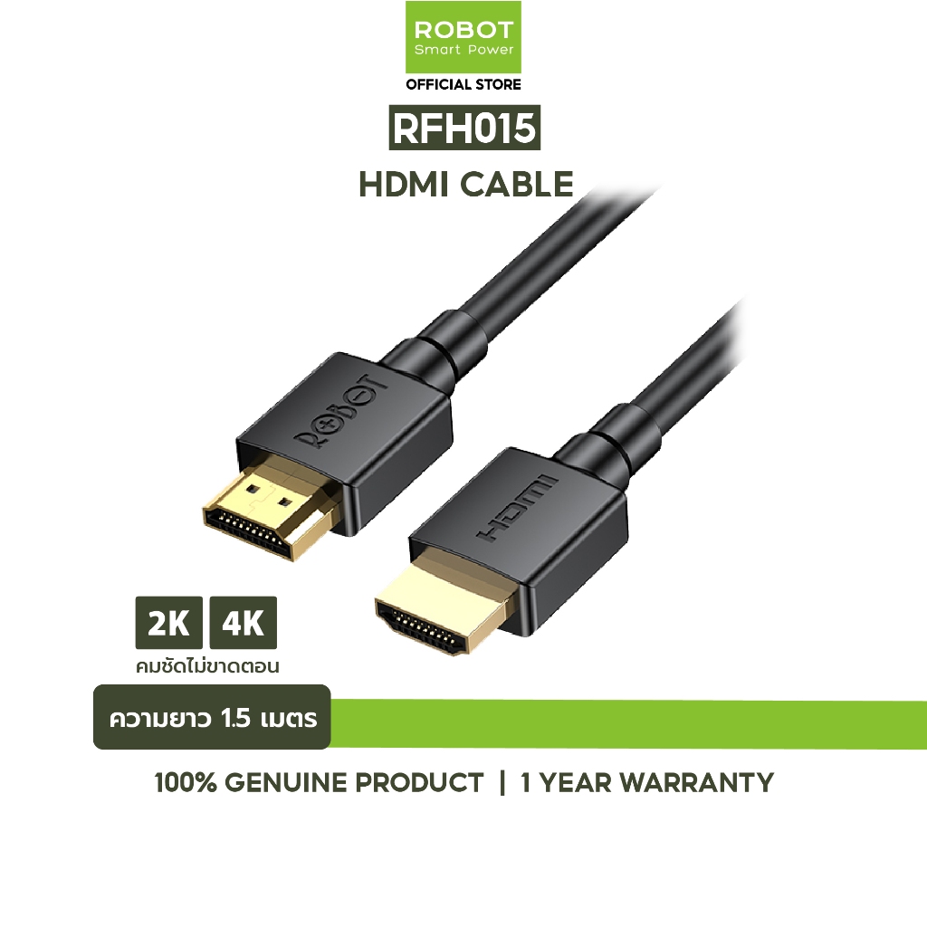 ROBOT สาย HDMI รุ่น RFH01/RFH015/RFH02/RFH03/RFH05 สายต่อ HDMI ความ ...