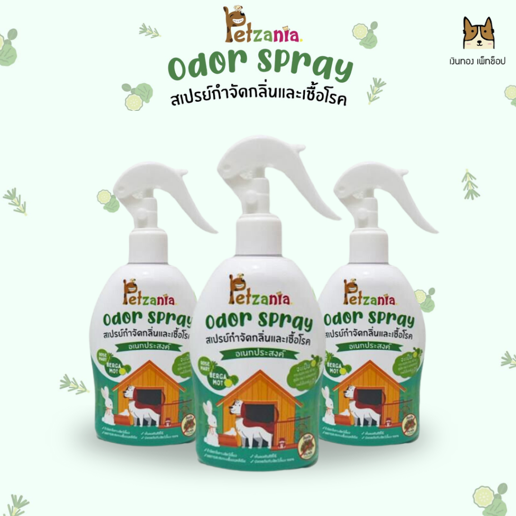 Petzania เพ็ทซาเนีย สเปรย์กำจัดกลิ่นและเชื้อโรคอเนกประสงค์ สำหรับดับกลิ่นกรงสัตว์เลี้ยงทุกประเภท ...