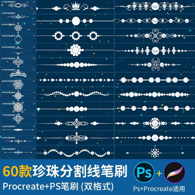 [ps/procreate] 60 บรัชตกแต่งเส้นมุก | Shopee Thailand