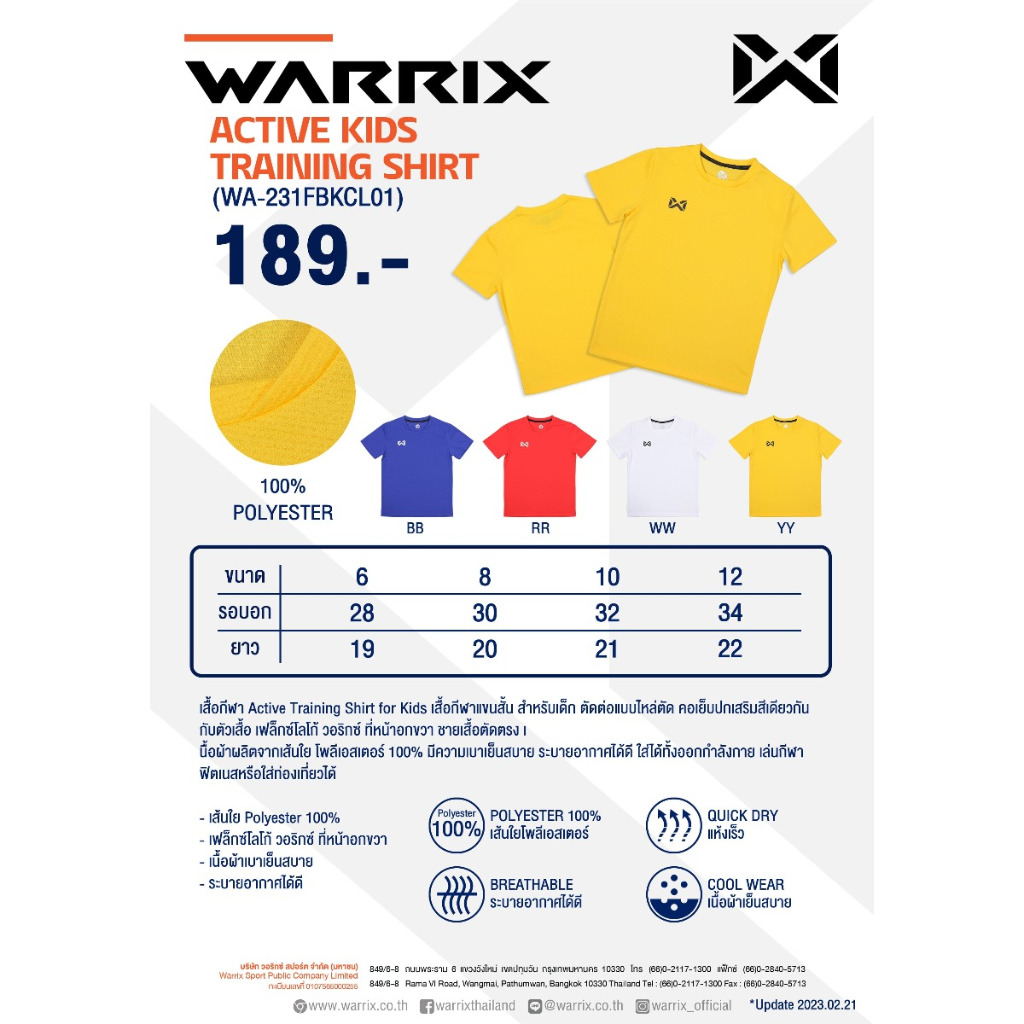 เสื้อกีฬา WARRIX ACTIVE TRAINING SHIRT FOR KID | Shopee Thailand