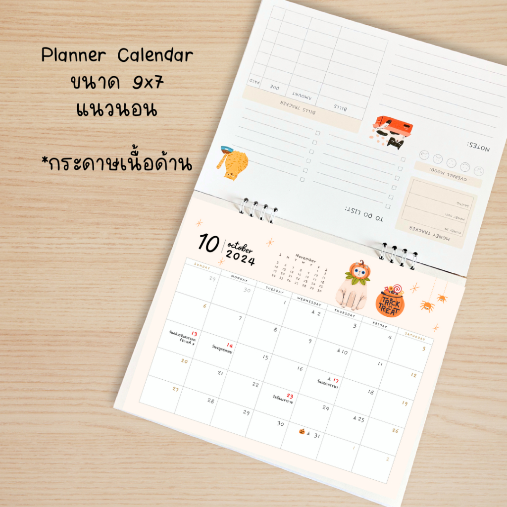 ปฏิทินตั้งโต๊ะ 2025 / 2568 Planner Calendar ปฏิทินแพลนเนอร์ แพลนเนอร์ ...
