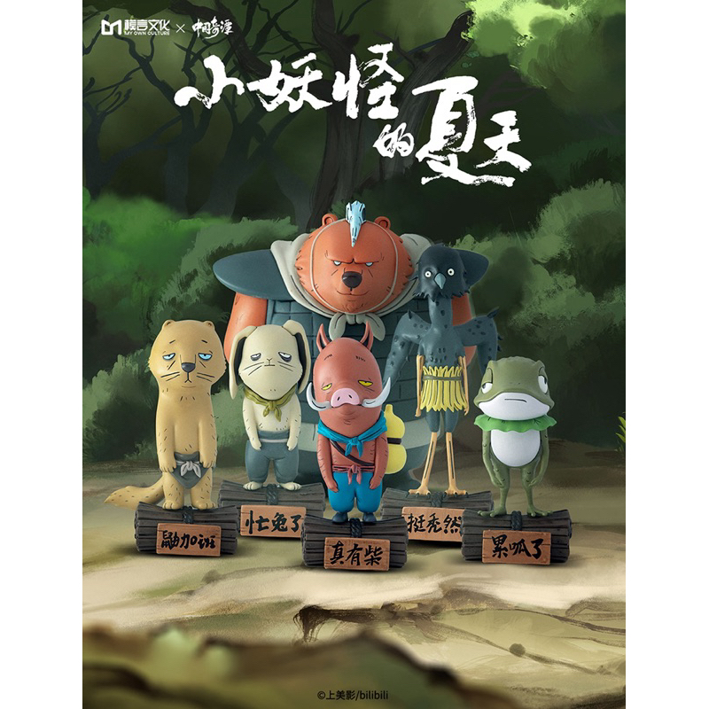 (แยกตัว)The Little Monsters Of The Langlang Mountain Series Trading Figure | Shopee Thailand