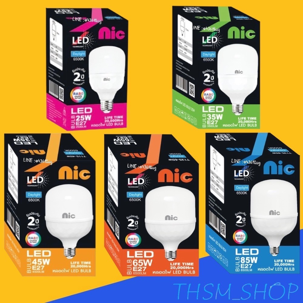 หลอดไฟ LED E27 Nic 45W 65W 85W 25W 35W | Shopee Thailand
