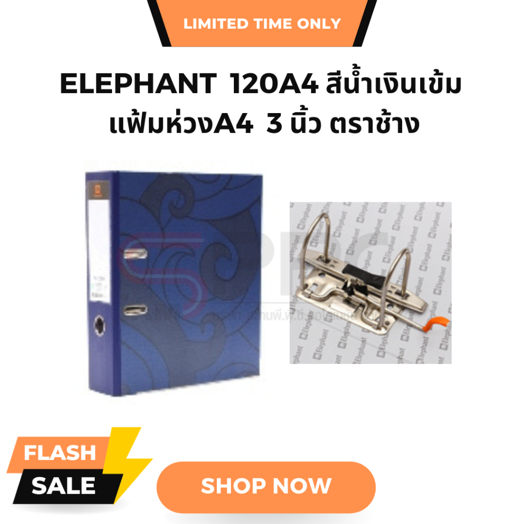 แฟ้มสันกว้าง3นิ้ว แฟ้มห่วง3นิ้ว ตราช้าง 120A4 น้ำเงินเข้ม Elephant ...