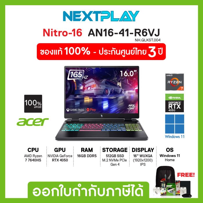 Gaming Notebook (โน๊ตบุ๊คเกมมิ่ง) Acer NITRO16 (AN16-41-R6VJ)16"WUXGA ...