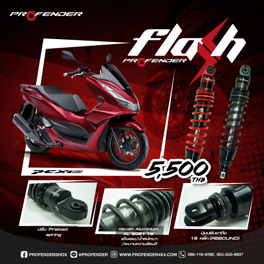 Profender Falsh Series RED PCX160 มีขนาดสูงเท่าเดิม 365 MM. | Shopee ...