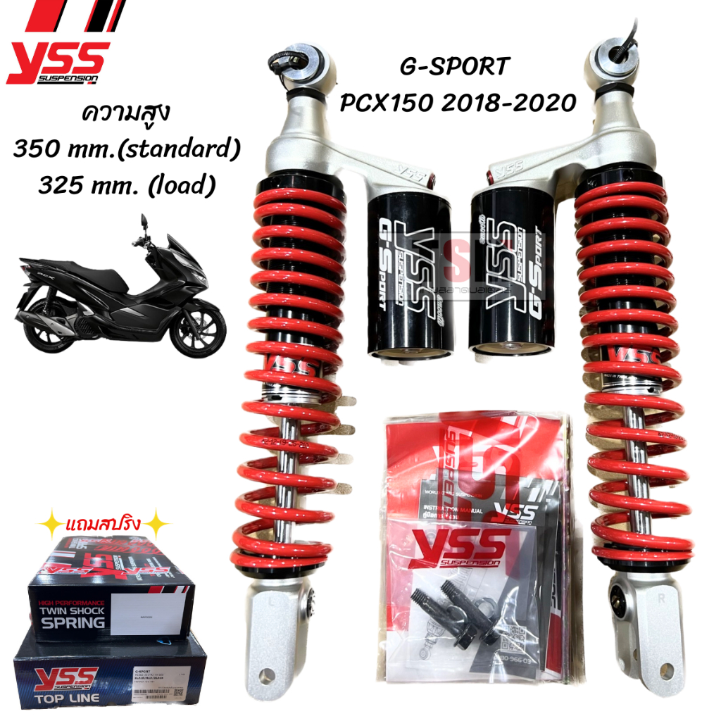 สินค้าClearance Sale หมดแล้วหมดเลย โช๊คYSS G-Sport PCX150 2018-2020 350mm/325mm ของแท้ ประกัน ...