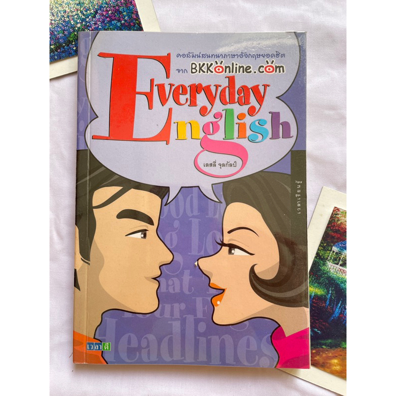 หนังสือมือสอง : Everyday English / เลสลี่ จุลกัลป์ (2548) | Shopee Thailand
