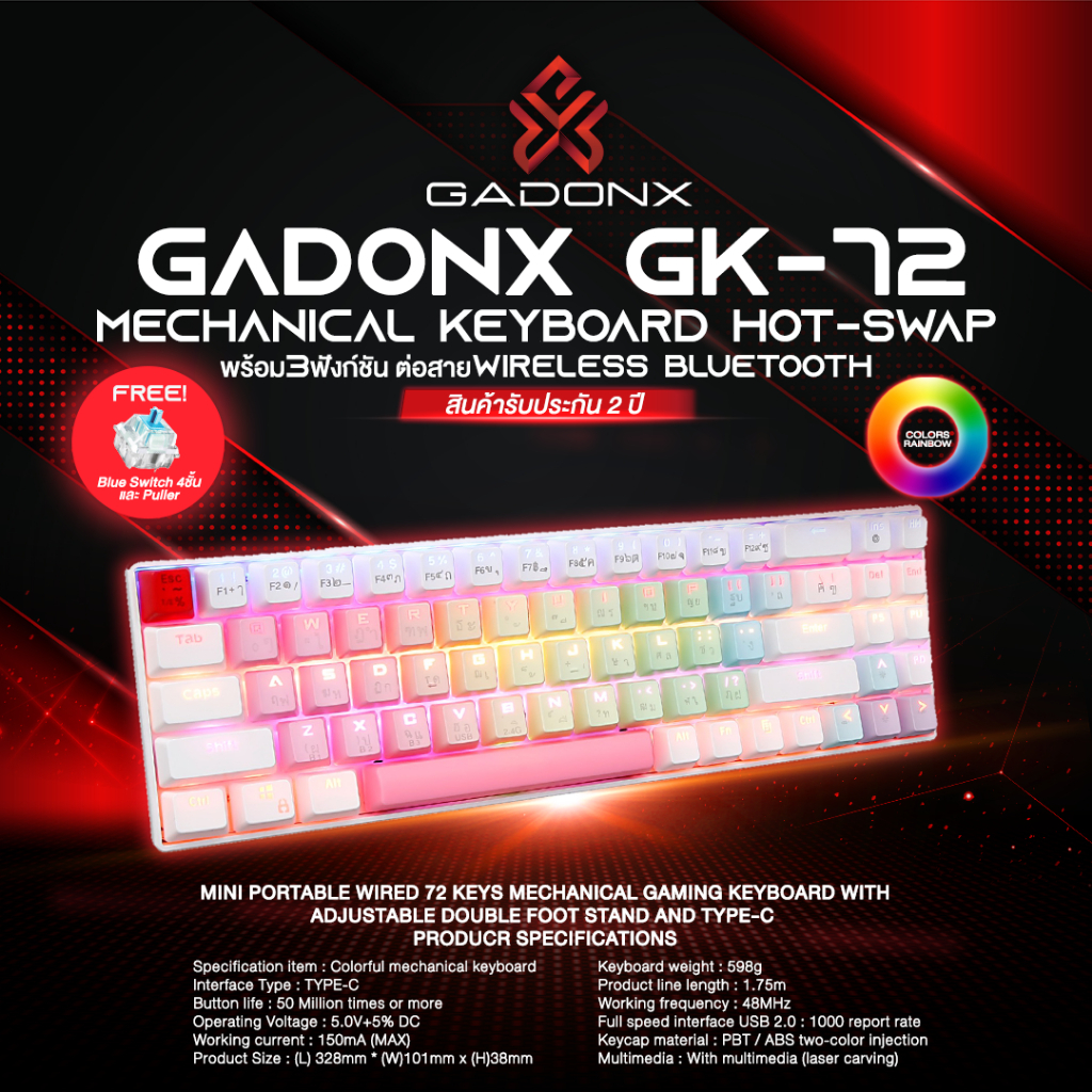 Gadonx GK-72 Keyboard Gaming คีย์บอร์ดเกมมิ่ง แมคคานิคอล 3 Mode BT5.0/2.4G/USB ไฟปรับได้ถึง 20 ...