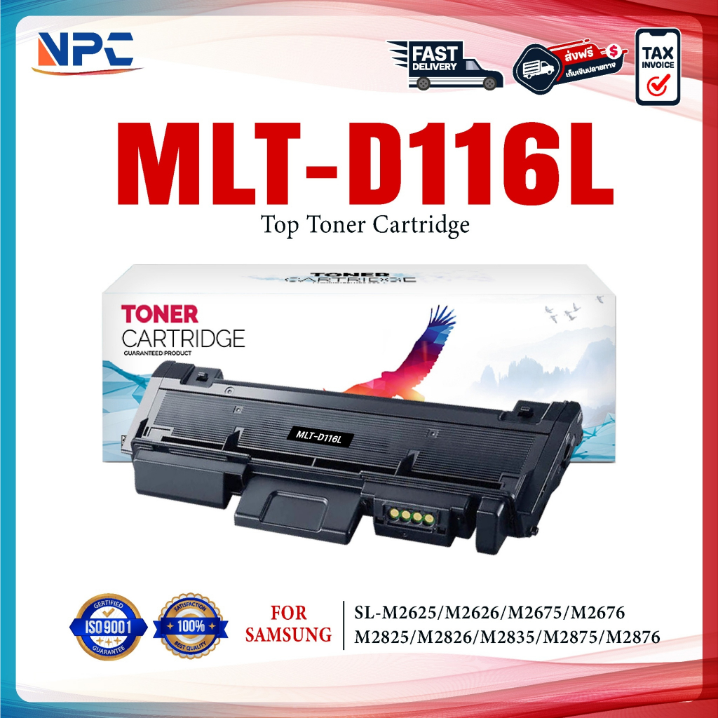หมึกเทียบเท่า D116L MLT-D116L 116L 116 D116 FOR Samsung Xpress SL-M2625 M2626 M2675 M2676 M2825 ...