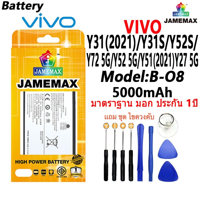 แบตเตอรี่ เเบต VIVO Y31 2021/Y31S/Y52S/Y72 5G/Y52 5G/Y51 2021/Y27 5G คุณภาพระดับพรีเมี่ยม ...