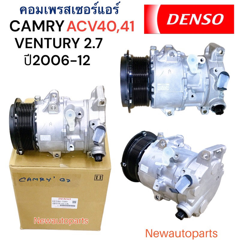 คอมแอร์ DENSO TOYOTA CAMRY ACV40 41 รถตู้ VENTURY ปี206-11 คอมแอร์ ...