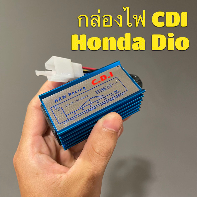 กล่องไฟ CDI Honda Dio สูบตั้ง 5 pin | Shopee Thailand