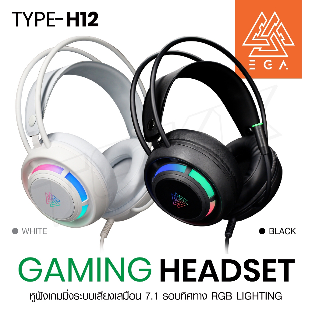 EGA Type รุ่น H12 H8 H11 หูฟังคอม หูฟังเกมมิ่ง Headphone 7.1 surround ...