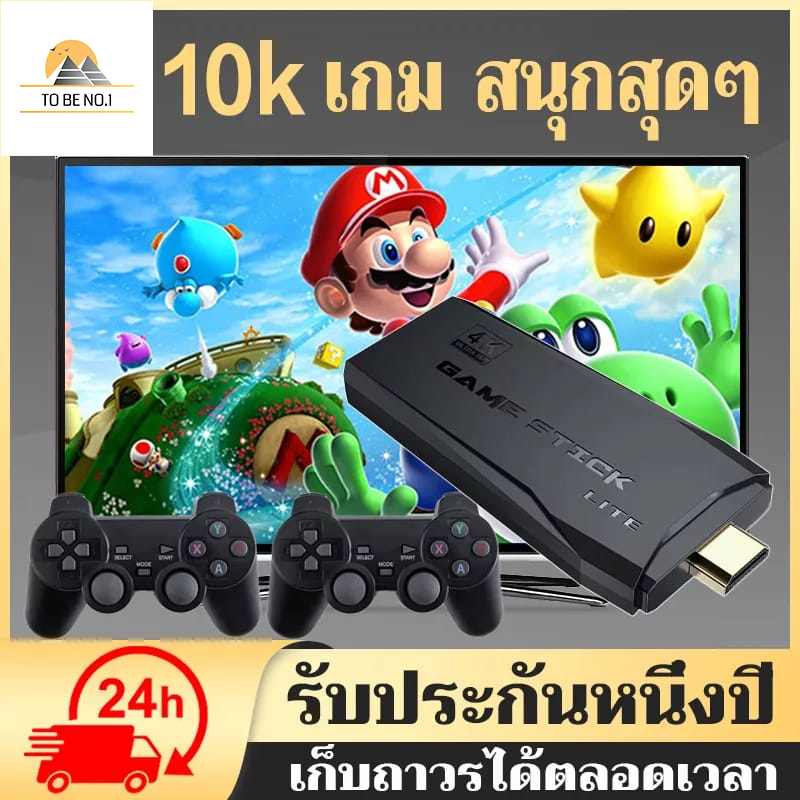 Game Stick 4k Classic Retro Vio วิดีโอเกมไร้สาย Stick U8 คอนโซล พร้อม ...