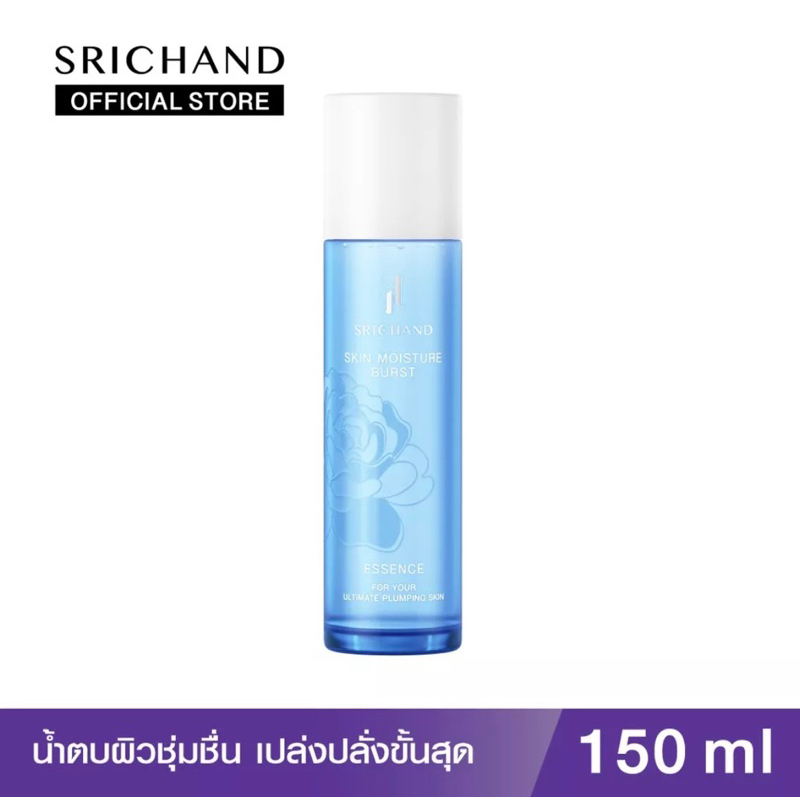 Srichand Skin Moisture Burst Essence 150 ml ศรีจันทร์ สกิน มอยส์เจอร์ ...