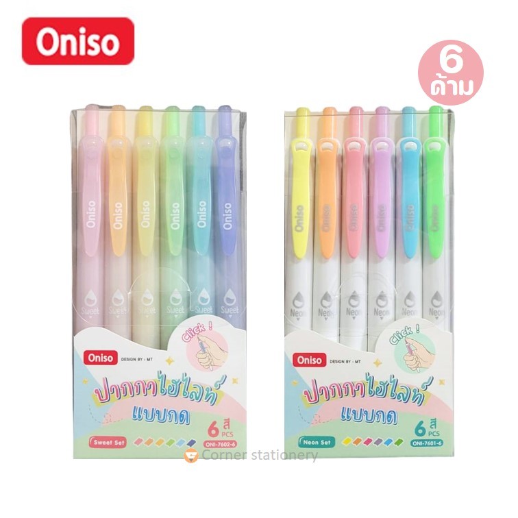 ปากกาเน้นข้อความแบบกด ชุด 6 ด้าม ตรา oniso โทนสีหวาน 7602 / สีนีออน ...