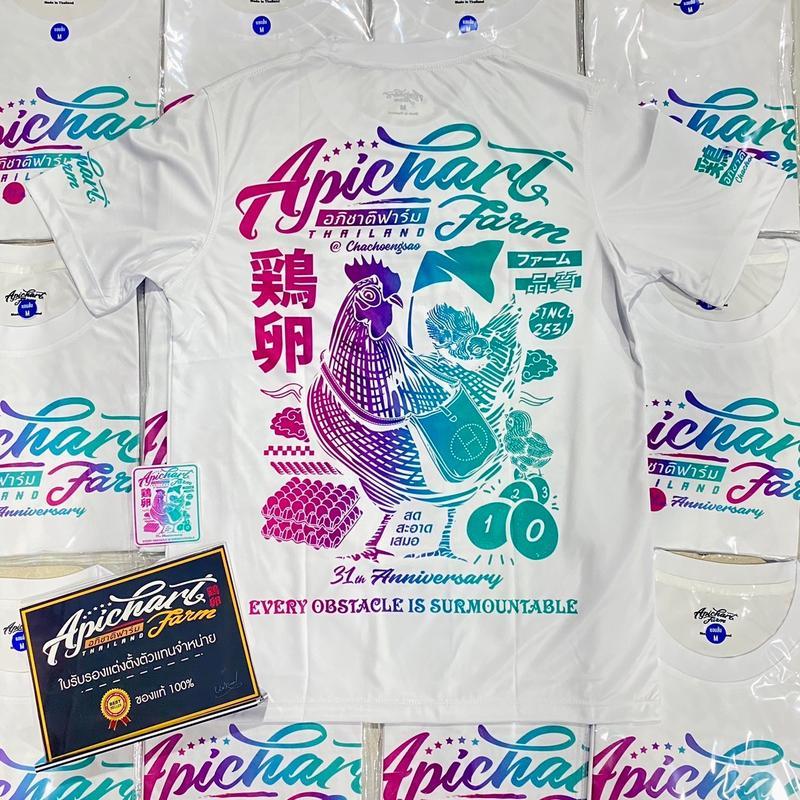 เสื้อไก่รุ้ง Apichart Farm เสื้อยืด สีขาว ไซส์ S - 4XL | Shopee Thailand