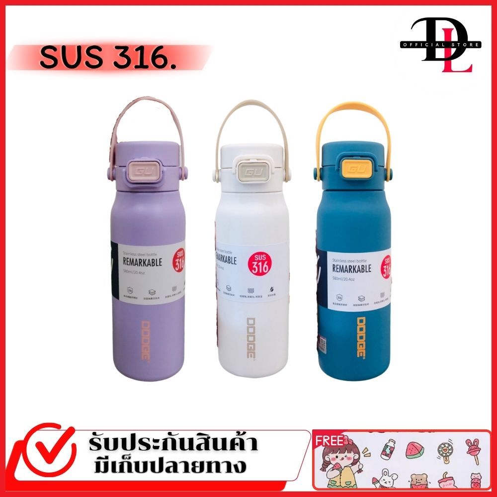 DB-23658PQกระบอกน้ำ กระบอกน้ำสแตนเลส316 กระบอกน้ำเย็น กระบอกน้ำพกพา กระบอกน้ำร้อน แก้วเก็บความ ...