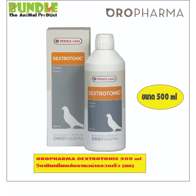 OROPHARMA DEXTROTONIC 500 ml วิตามินเพิ่มพลังงานอย่างรวดเร็ว (นก) | Shopee Thailand