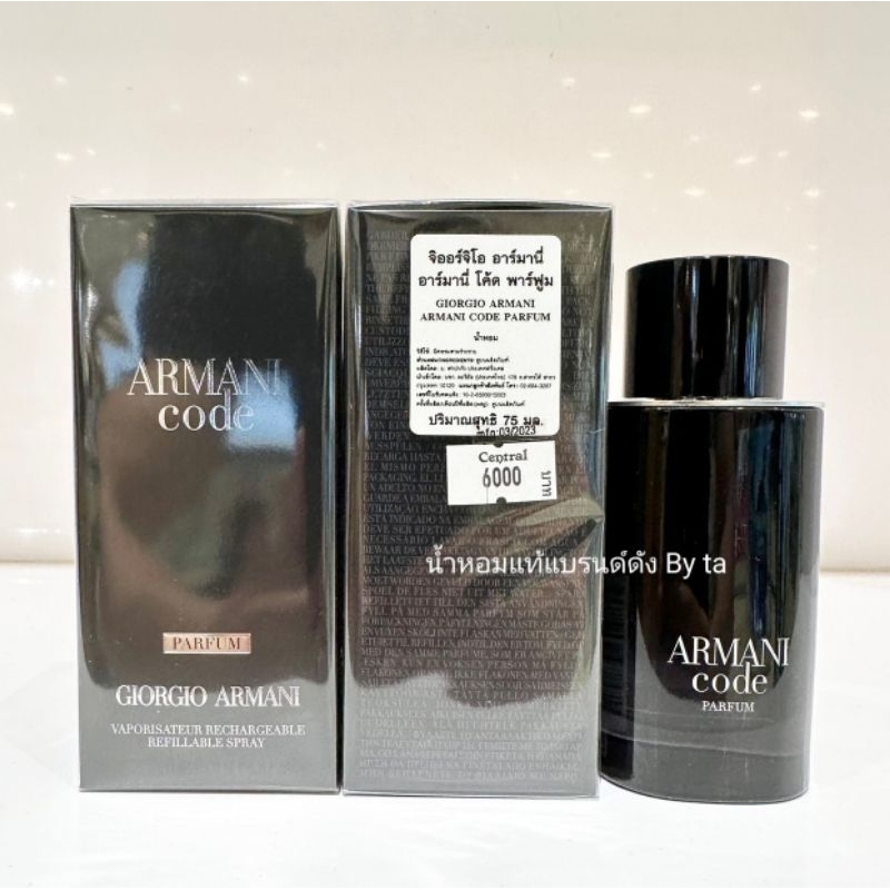Giorgio Armani Code Parfum Refillable Spray ใหม่ล่าสุด เข้มถึงใจ ติดทน ...