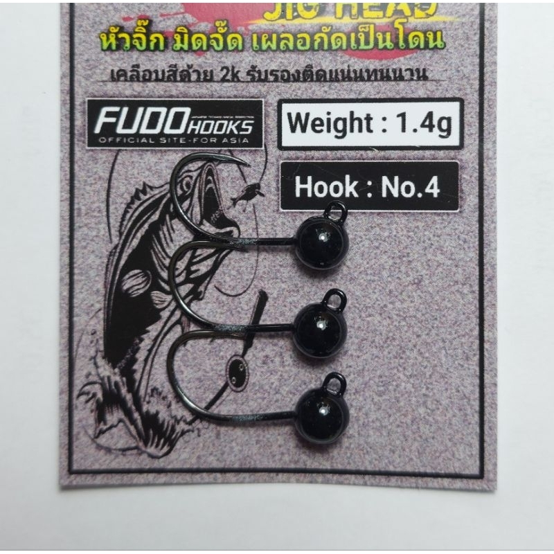 หัวจิ๊กเสียบกาแลน ตัวเบ็ดฟูโด (Midjud) | Shopee Thailand