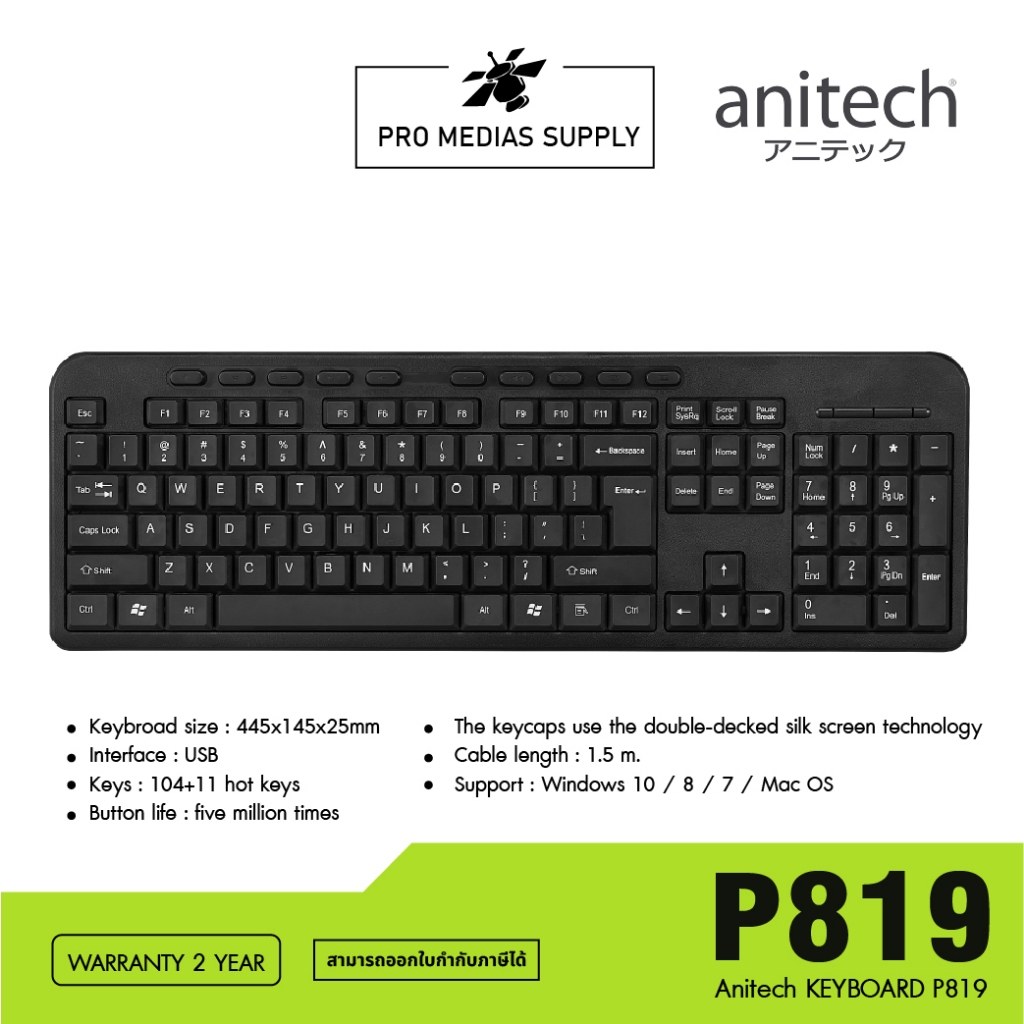 คีย์บอร์ด Keyboards ANITECH รุ่น P819 | Shopee Thailand