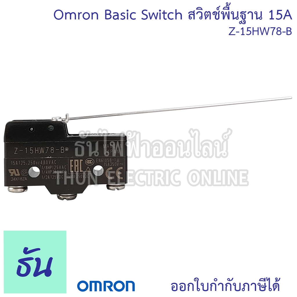 Omron Basic Switch 15A ตัวเลือก Z-15HW78-B, Z-15GW-B, Limit Switch สวิตช์พื้นฐาน ลิมิตสวิตซ์ ...