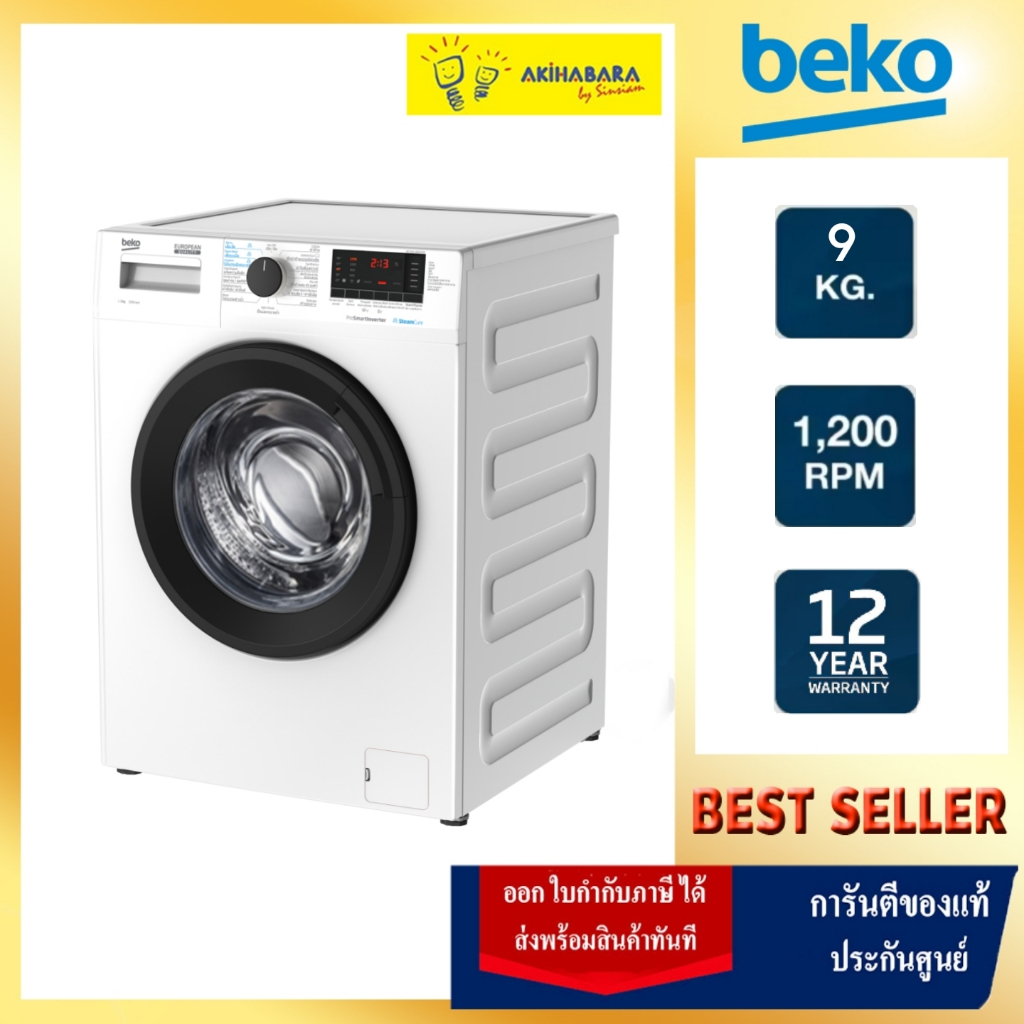 Beko เครื่องซักผ้าฝาหน้า Pro smart Inverter 9 กก รุ่น WCV9614XB0STW ...