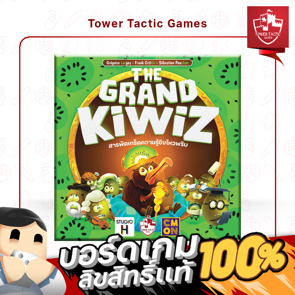 The Grand Kiwiz TH - Board Game บอร์ดเกม - Tower Tactic Games ทาวเวอร์ แทคติก เกม | Shopee Thailand