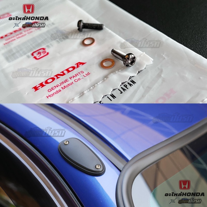 สกรูและแหวนรองยึดฝาปิดเสาอากาศHONDA CIVIC EK,COUPE,EG 3DOOR | Shopee ...