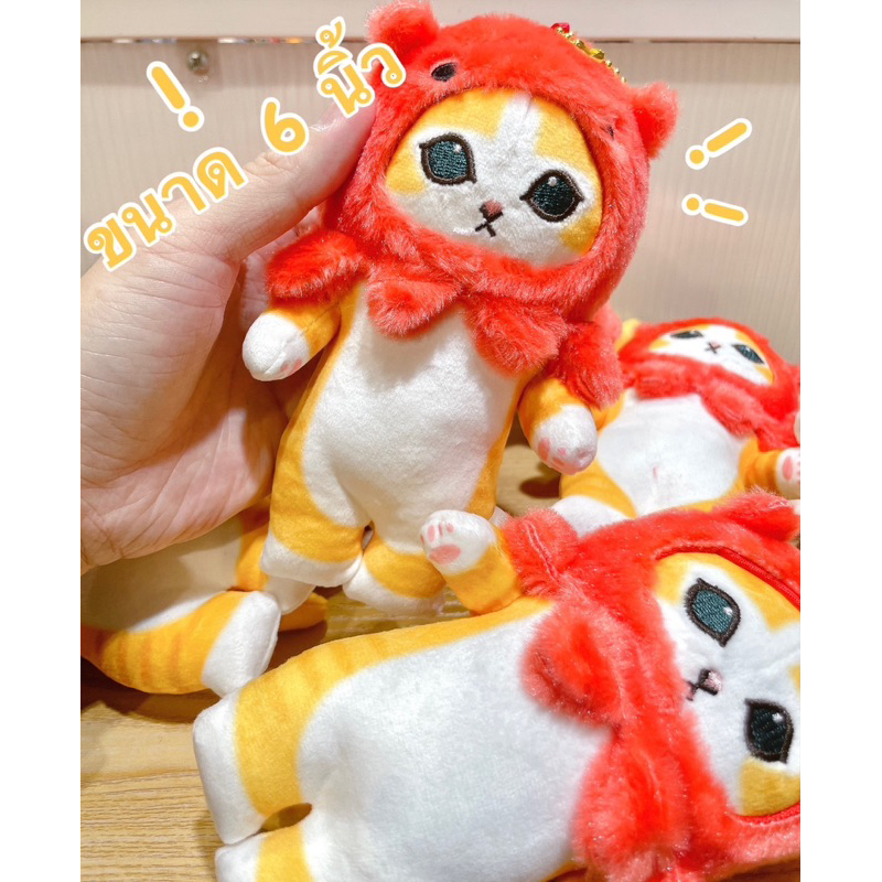 พวงกุญแจตุ๊กตา แมวMofu Sand แต่งตัว | Shopee Thailand