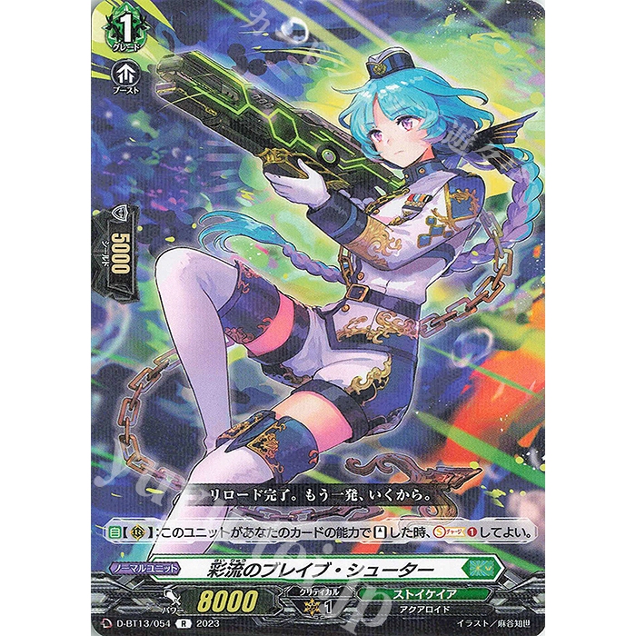 Vanguard D-BT13 R แยกใบ | Shopee Thailand