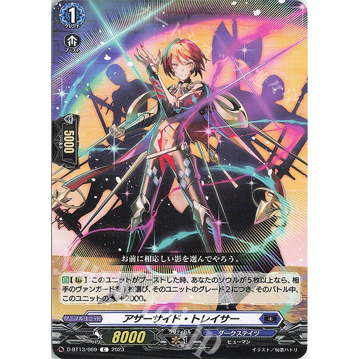 Vanguard D-BT13 C แยกใบ | Shopee Thailand