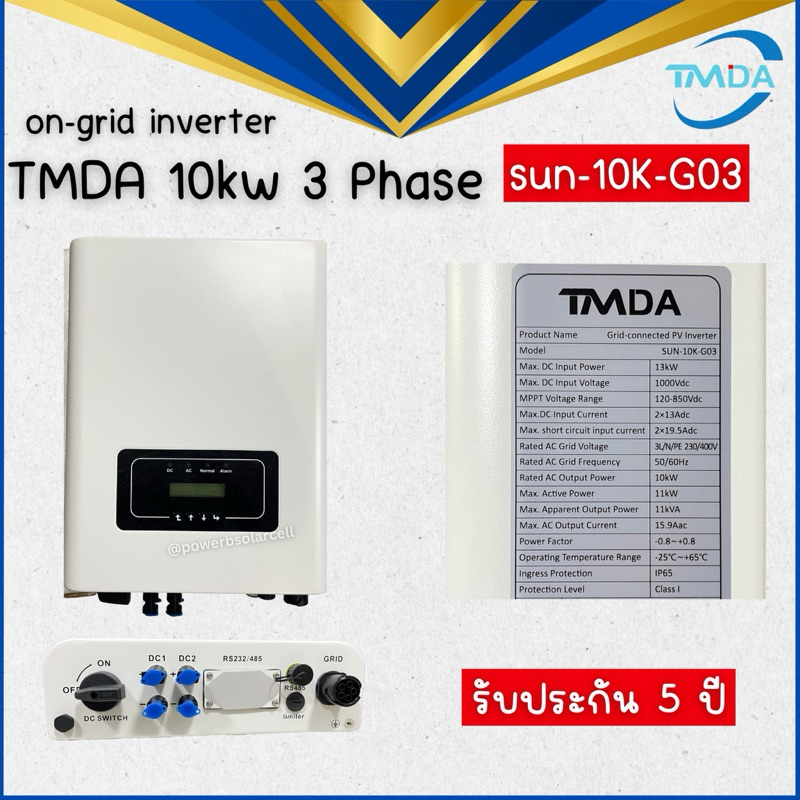 TMDA ongrid inverter 3kw-5kw1เฟส 6kw-10kw 3เฟส พร้อมกันย้อนในตัว ...