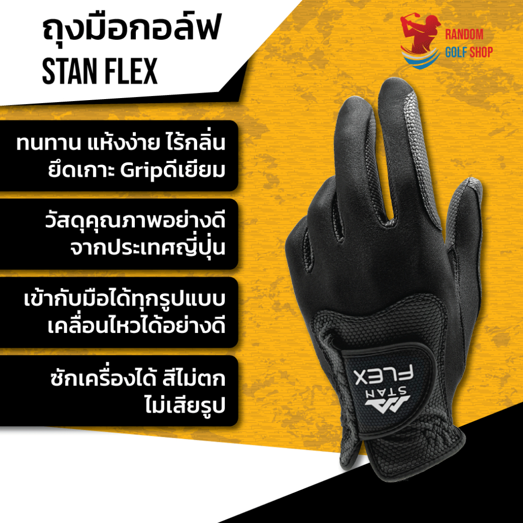 STAN Flex Golf Glove ถุงมือกอล์ฟ รุ่นใหม่ ตัวแทน Fit39ex (สำหรับมือซ้าย ...