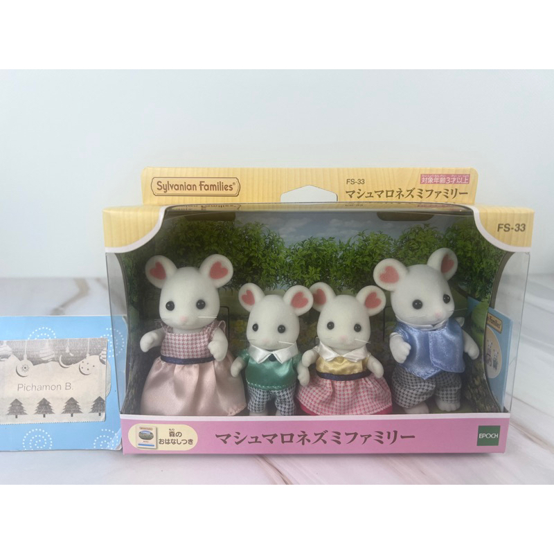Sylvanian Families Marshmallow Mouse Family ซิลวาเนียน ครอบครัว หนู หนูมาร์ชเมลโล หนูขาว มือ1 ...