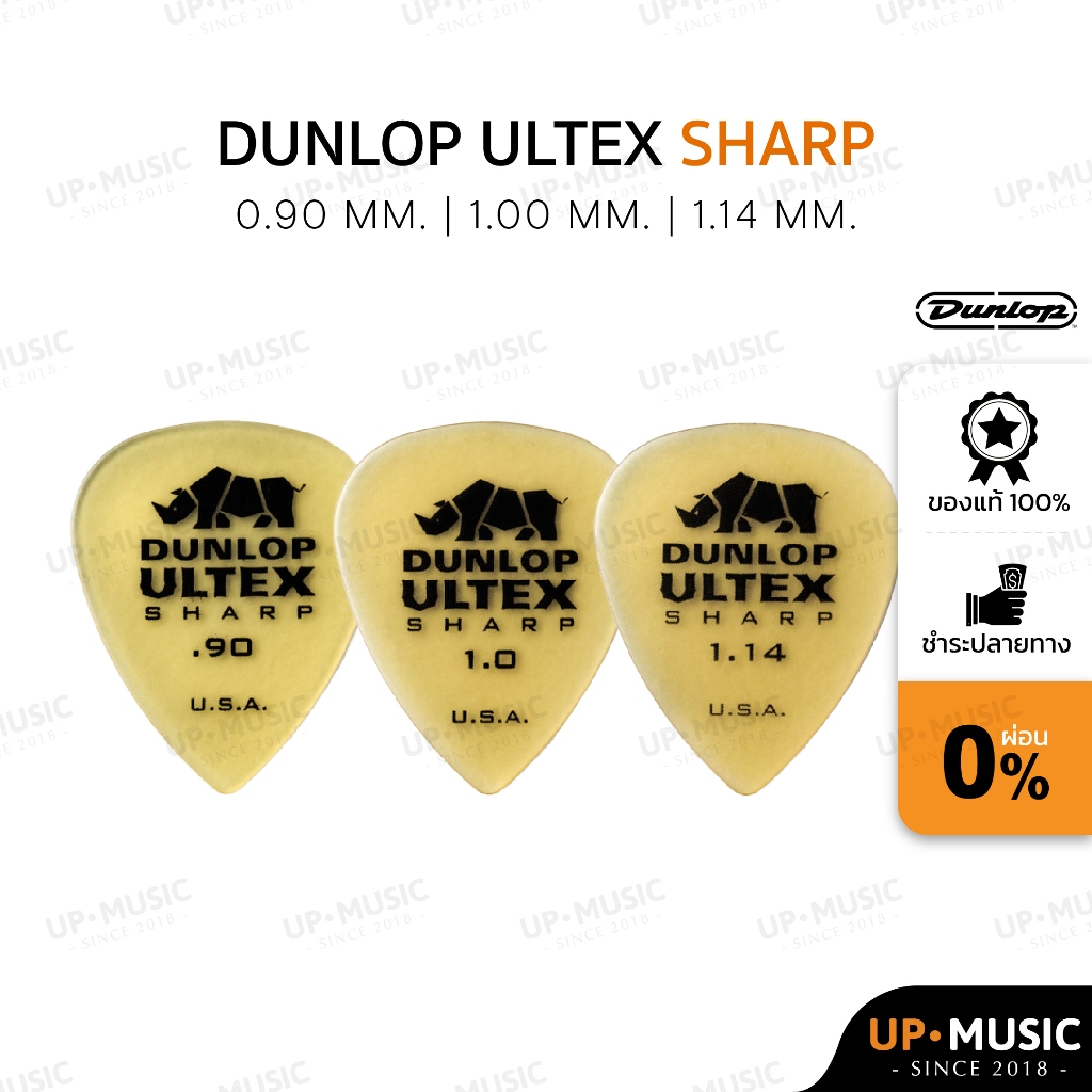 ปิ๊ก Jim Dunlop Ultex Sharp | Shopee Thailand