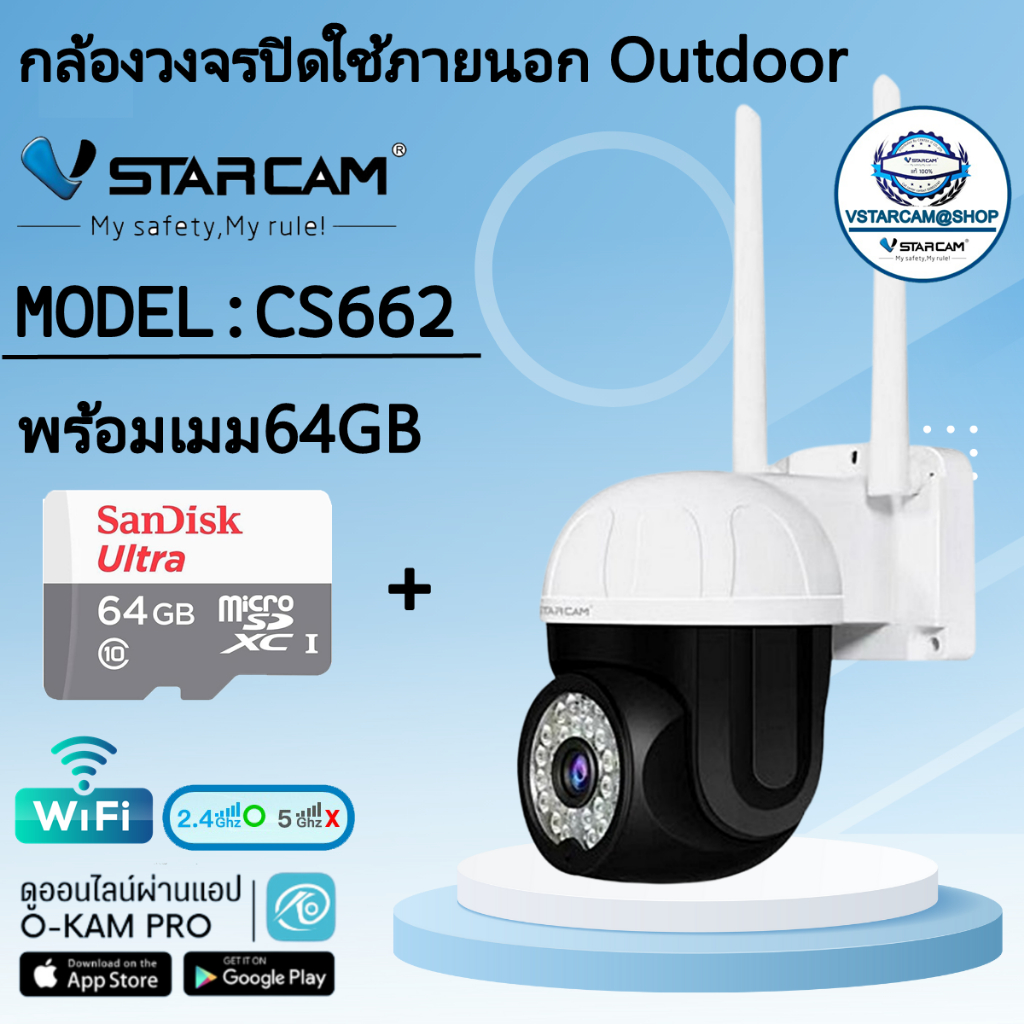 Vstarcam กล้องวงจรปิดกล้องใช้ภายนอก รุ่นCS662 ความละเอียด3ล้านพิกเซล มีAIสัญญาณเตือนภัย พูดโต้ ...