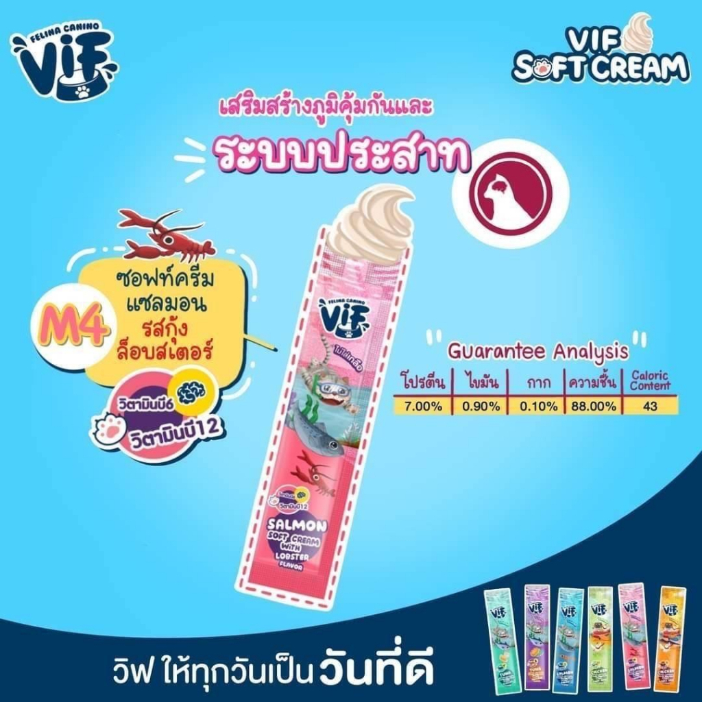 Vif Soft Cream ขนมแมวเลียซอฟท์ครีม (1กล่อง 40 ซอง) ไม่ใส่เกลือ เนื้อเนียนนุ่ม ขนาด 15g. | Shopee ...